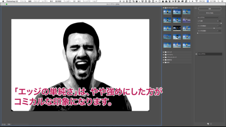 Photoshopで写真をキレイに白黒2階調にする方法 05秒を積み上げろ